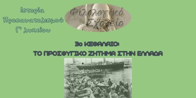 ΕΡΩΤΗΣΕΙΣ ΑΝΟΙΚΤΟΥ ΚΑΙ ΚΛΕΙΣΤΟΥ ΤΥΠΟΥ ΜΕ ΑΠΑΝΤΗΣΕΙΣ ΣΤΗΝ ΙΣΤΟΡΙΑ ...