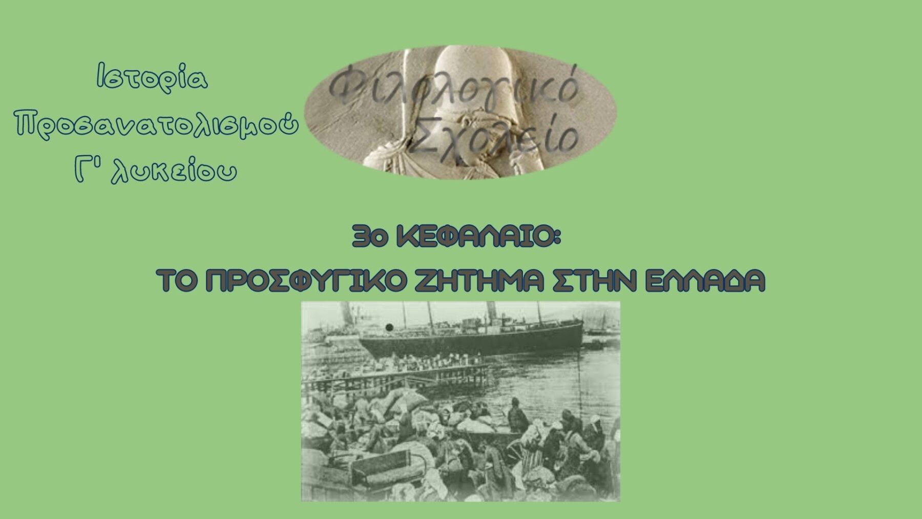 ΕΡΩΤΗΣΕΙΣ ΑΝΟΙΚΤΟΥ ΚΑΙ ΚΛΕΙΣΤΟΥ ΤΥΠΟΥ ΜΕ ΑΠΑΝΤΗΣΕΙΣ ΣΤΗΝ ΙΣΤΟΡΙΑ ...