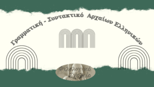 ΥΠΟΘΕΤΙΚΟΙ ΛΟΓΟΙ : ΘΕΩΡΙΑ & ΑΣΚΗΣΗ (Θάνος Σταυρόπουλος) – Φιλολογική ...