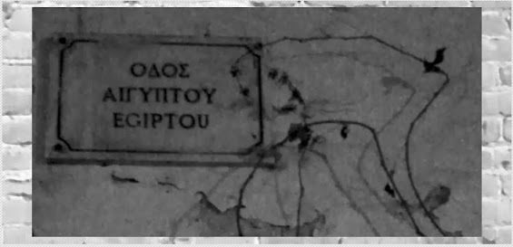 ΑΦΙΕΡΩΜΑ ΣΤΟΝ ΑΝΑΓΝΩΣΤΑΚΗ : «Θεσσαλονίκη, Μέρες του 1969 μ.Χ.» (Μανόλη ...