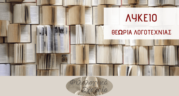 ΤΑ ΦΥΛΑ ΣΤΗ ΛΟΓΟΤΕΧΝΙΑ – ΚΟΙΝΩΝΙΚΑ ΣΤΕΡΕΟΤΥΠΑ ΣΤΙΣ ΠΑΡΑΔΟΣΙΑΚΕΣ ...