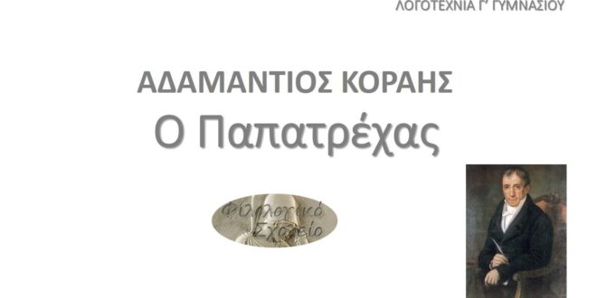 ΛΟΓΟΤΕΧΝΙΚΟ ΚΕΙΜΕΝΟ Γ΄ ΓΥΜΝΑΣΙΟΥ ΜΕ ΑΝΑΛΥΣΗ-ΕΚΦΡΑΣΤΙΚΟΥΣ ΤΡΟΠΟΥΣ-ΜΕΤΡΟ ...