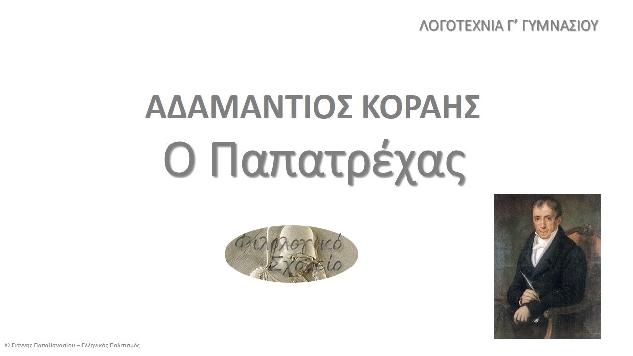 ΛΟΓΟΤΕΧΝΙΚΟ ΚΕΙΜΕΝΟ Γ΄ ΓΥΜΝΑΣΙΟΥ ΜΕ ΑΝΑΛΥΣΗ-ΕΚΦΡΑΣΤΙΚΟΥΣ ΤΡΟΠΟΥΣ-ΜΕΤΡΟ ...