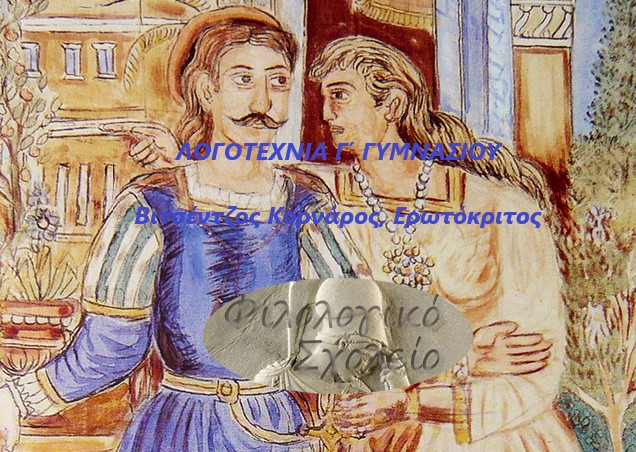 ΛΟΓΟΤΕΧΝΙΚΟ ΚΕΙΜΕΝΟ Γ΄ ΓΥΜΝΑΣΙΟΥ ΜΕ ΑΝΑΛΥΣΗ-ΕΚΦΡΑΣΤΙΚΟΥΣ ΤΡΟΠΟΥΣ ...