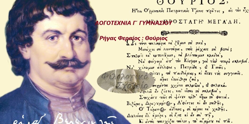 ΛΟΓΟΤΕΧΝΙΚΟ ΚΕΙΜΕΝΟ Γ΄ ΓΥΜΝΑΣΙΟΥ ΜΕ ΑΝΑΛΥΣΗ-ΕΚΦΡΑΣΤΙΚΟΥΣ ΤΡΟΠΟΥΣ-ΜΕΤΡΟ ...