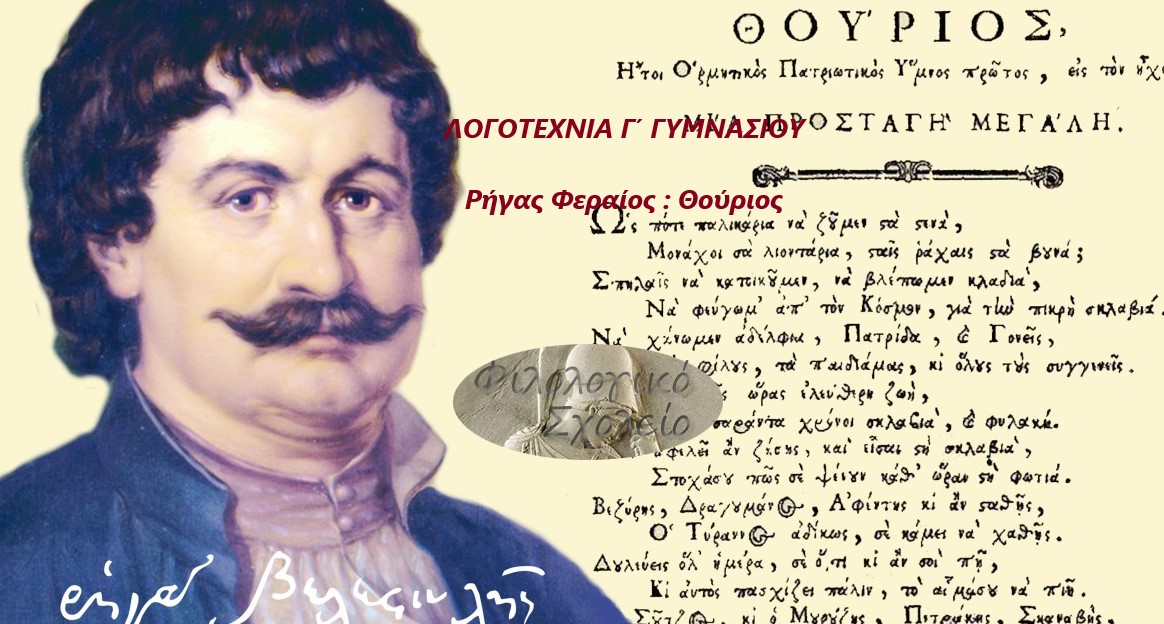 ΛΟΓΟΤΕΧΝΙΚΟ ΚΕΙΜΕΝΟ Γ΄ ΓΥΜΝΑΣΙΟΥ ΜΕ ΑΝΑΛΥΣΗ-ΕΚΦΡΑΣΤΙΚΟΥΣ ΤΡΟΠΟΥΣ-ΜΕΤΡΟ ...