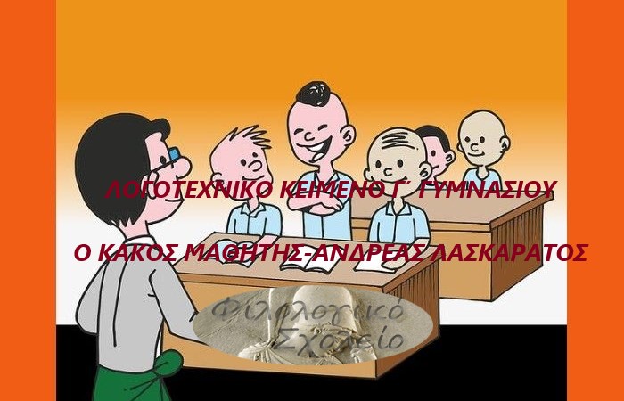ΛΟΓΟΤΕΧΝΙΚΟ ΚΕΙΜΕΝΟ Γ΄ ΓΥΜΝΑΣΙΟΥ ΜΕ ΑΝΑΛΥΣΗ-ΕΚΦΡΑΣΤΙΚΟΥΣ ΤΡΟΠΟΥΣ-ΓΛΩΣΣΑ ...