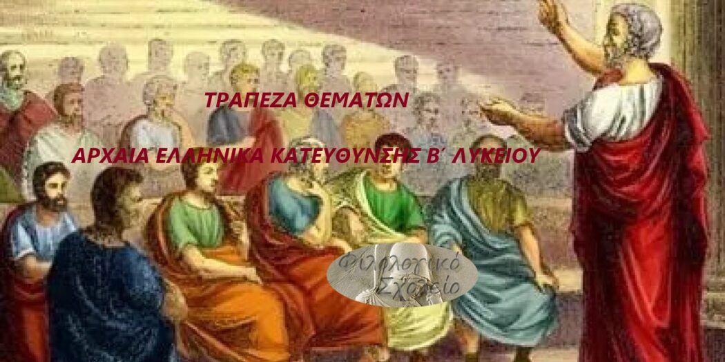 ΚΡΙΤΗΡΙΟ ΠΡΟΣΟΜΟΙΩΣΗΣ ΣΤΟ ΑΔΙΔΑΚΤΟ ΚΕΙΜΕΝΟ ΜΕ ΤΡΑΠΕΖΑ ΘΕΜΑΤΩΝ [19090 ...