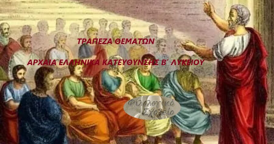 ΚΡΙΤΗΡΙΟ ΠΡΟΣΟΜΟΙΩΣΗΣ ΣΤΟ ΑΔΙΔΑΚΤΟ ΚΕΙΜΕΝΟ ΜΕ ΤΡΑΠΕΖΑ ΘΕΜΑΤΩΝ (14622 ...