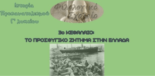 ΕΡΩΤΗΣΕΙΣ ΑΝΟΙΚΤΟΥ ΤΥΠΟΥ & ΣΥΝΔΥΑΣΤΙΚΕΣ ΜΕ ΑΠΑΝΤΗΣΕΙΣ : 3ο ΚΕΦΑΛΑΙΟ ...