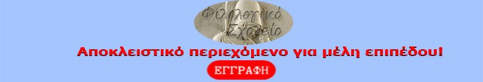ΤΡΙΤΟΚΛΙΤΑ ΕΠΙΘΕΤΑ ΑΡΧΑΙΑΣ ΕΛΛΗΝΙΚΗΣ: ΘΕΩΡΙΑ & ΑΣΚΗΣΕΙΣ (Φροντιστήριο ...