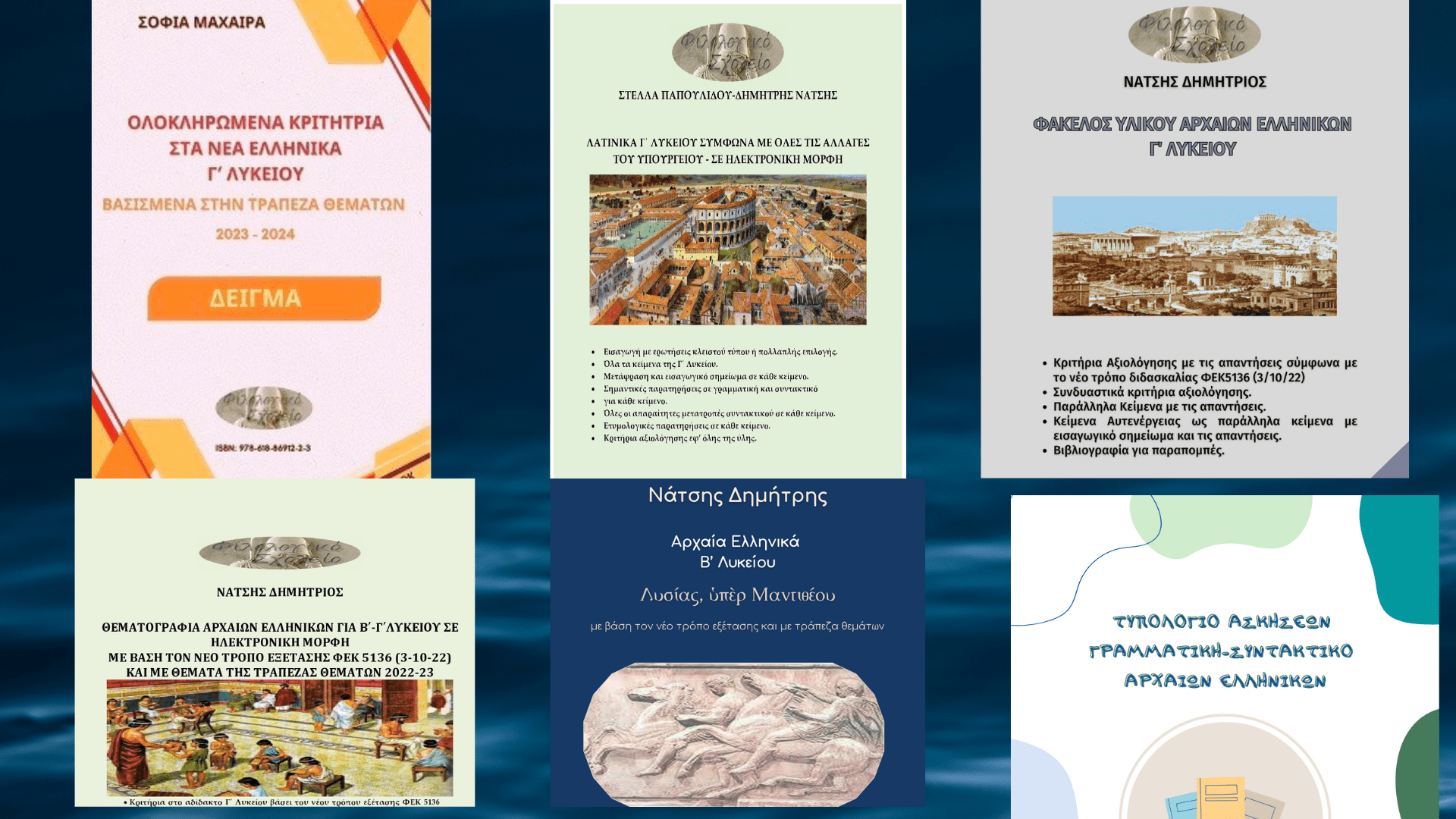 EBOOKS Γ΄ (& Β΄ ) ΛΥΚΕΙΟΥ -ΦΙΛΟΛΟΓΙΚΟ ΣΧΟΛΕΙΟ : ΕΚΘΕΣΗ & ΛΟΓΟΤΕΧΝΙΑ ...